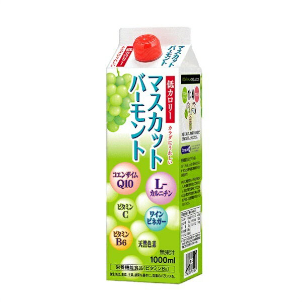 さわやかな飲み心地と、すっきりとした美味しさマスカットバーモント(低カロリー)マスカットバーモントは、風味豊かなマスカット果汁(アレキサンドリア種)とまろやかな酸味の白ワインビネガーの美味しさはそのままに、カロリーを抑えて仕上げた低カロリー...