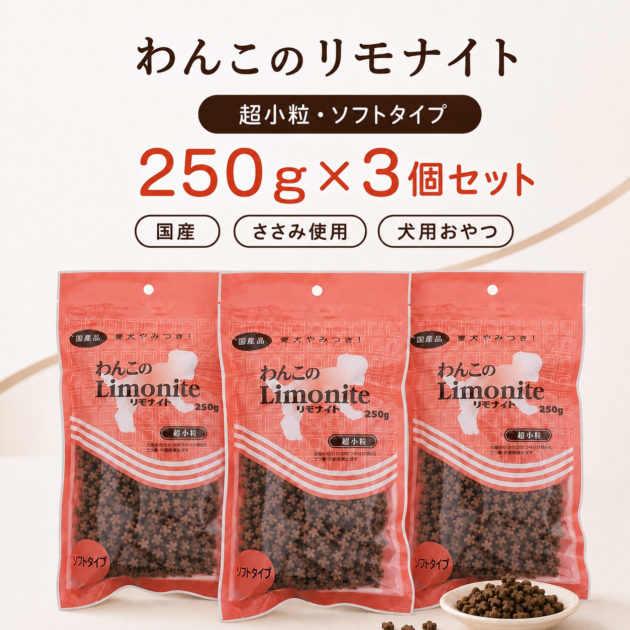 よく一緒に購入されている商品ペットシーツ 超薄型 レギュラー 1200枚 5,580円NY BON BONE ニューヨークボンボーン792円わんこのリモナイト 馬肉 超小粒2,300円 【わんこのリモナイト 超小粒・ソフトタイプの商品詳細】...
