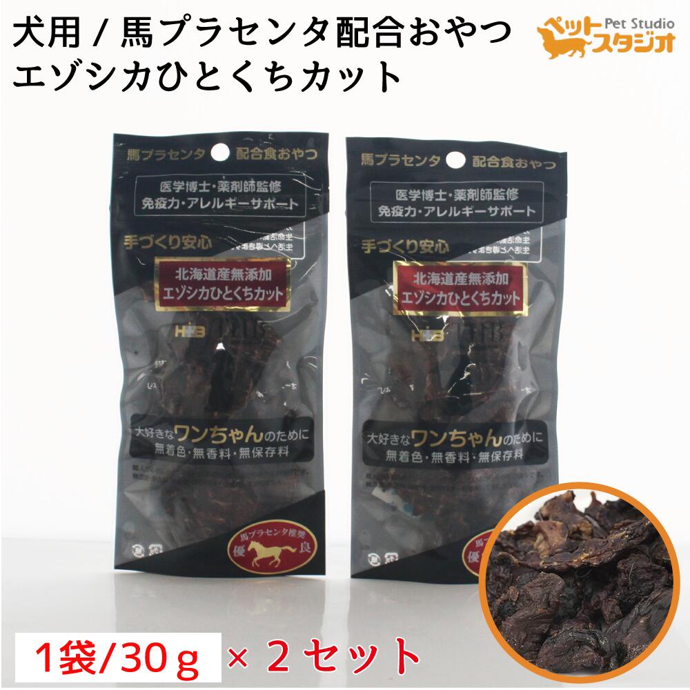 よく一緒に購入されている商品お口に優しい歯ブラシ オーラバイオブラシ選べる1,400円オーラルピース フォー ペット 犬猫用 無添加1,320円～【無添加 北海道産えぞしか 馬プラセンタ ひとくちカット 犬用の商品詳細】 ●北海道産えぞしか...