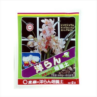 中鉢以上の洋らん用。酵素パワーで根を守る洋らん専用培養土。●シンビジウム、デンドロビウム、カトレアなどの洋らんの植え替え、株分けに！●鉢土の水分量を大きな鉢で育てる洋らんの生育に合わせて 調整しやすいです。●肥料の効きが良いのでしっかりとし...