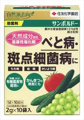 天然成分：の塩基性塩化銅が主成分：。べと病、斑点細菌病、もち病などの予防に適した殺菌剤　根まで枯らし発芽も抑える・スギナにも・長期持続型べと病・斑点細菌病に　※本剤は農薬ですので使用上の注意事項をよく読んでご使用下さい。※本剤は農薬ですので...