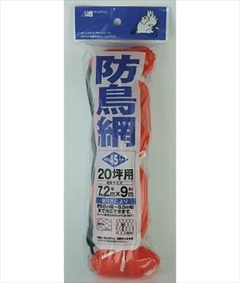 スズメ、ヒヨドリなど鳥から菜園を守る防鳥ネットです。耐薬品性に優れ、張ったまま農薬散布可能です。 　菜園などでの鳥害などに菜園などでの鳥害などに　　材質：ポリエチレン　寸法(長さ(m)×長さ(m))7.2×0.9　適応面積(坪)20　網目(...