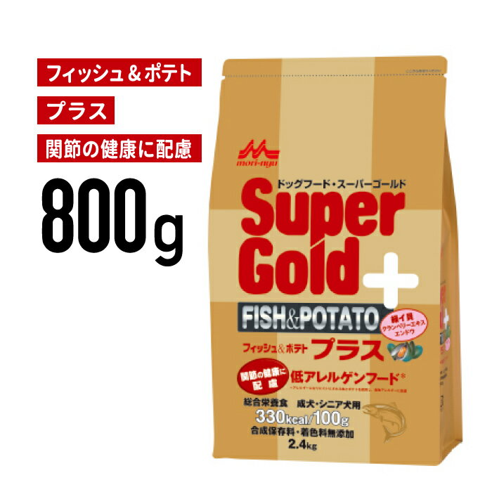 商品説明 低アレルゲンフード アレルギーになりにくいとされる魚とポテトを使用し食物アレルギーに配慮 1.吟味された魚とポテトが主原料の低アレルゲンフード。レシチン、カリウム、ビタミンB1、ナイアシン、及び食物繊維が豊富に含まれるピー（エンド...