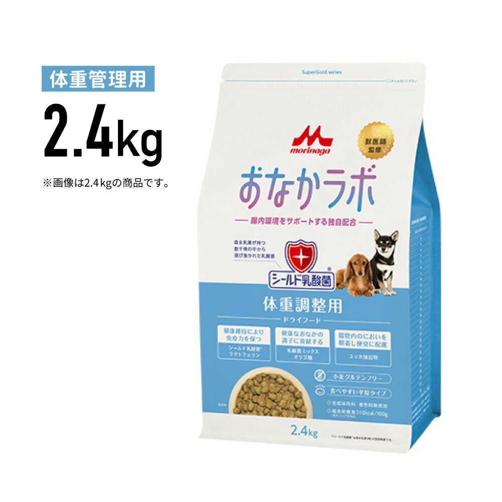 商品説明 乳酸菌とラクトフェリンなどを配合し、腸内フローラ（腸内細菌そう）バランスを整える体重調整用のフードです。 1.「シールド乳酸菌＆ラクトフェリン」により、健康を維持することで、免疫機能を保ちます。 「乳酸菌ミックス＆オリゴ糖」により...