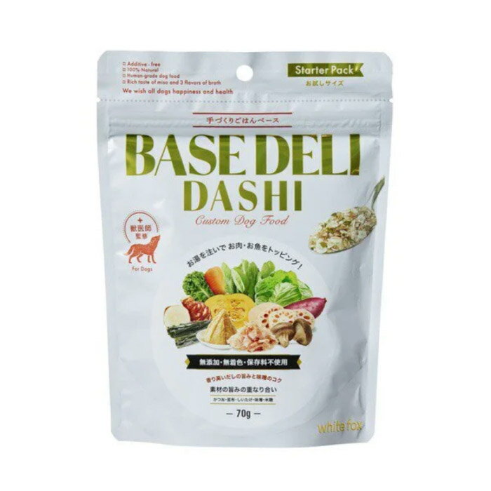 香り高いだしの旨みと味噌のコク BASE DELI DASHIなら、お湯を加えてお肉やお魚をトッピングするだけで、簡単にうちの子専用ごはんを作ることができます。 リンの値も0.18%と低く、腎臓病の子にもおすすめ！ 療養食と混ぜて与えておら...
