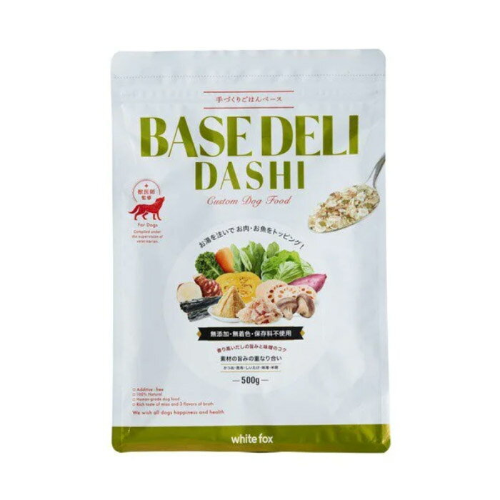 香り高いだしの旨みと味噌のコク BASE DELI DASHIなら、お湯を加えてお肉やお魚をトッピングするだけで、簡単にうちの子専用ごはんを作ることができます。 リンの値も0.18%と低く、腎臓病の子にもおすすめ！ 療養食と混ぜて与えておら...