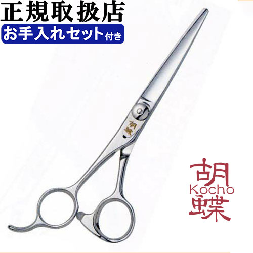 【お手入れ用品・シザーリング付】添付内容：シザーズクリーナーオイル710 100ml 1本、セーム皮12×12cm 1枚、シザーリング2個（シザーリングは、5色の中から同色2個。色はお選びいただけません。ご了承ください。）●シザーズクリーナ...
