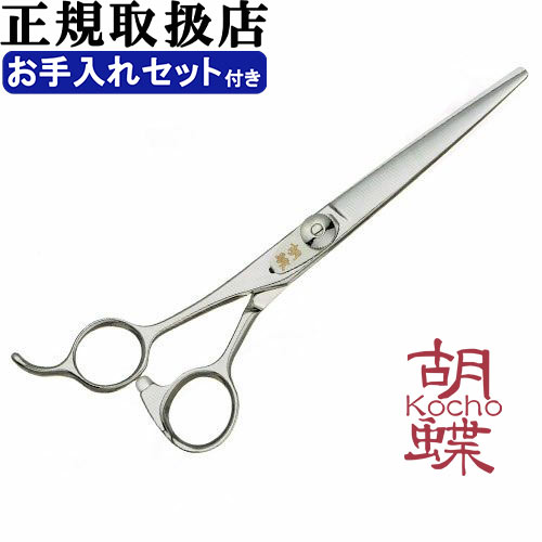 【お手入れ用品・シザーリング付】添付内容：シザーズクリーナーオイル710 100ml 1本、セーム皮12×12cm 1枚、シザーリング2個（シザーリングは、5色の中から同色2個。色はお選びいただけません。ご了承ください。）●シザーズクリーナ...