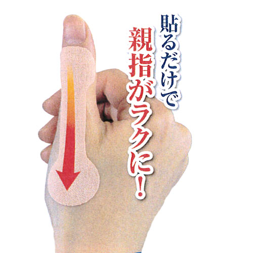 親指を包み込みながら腱をサポート。親指の可動域を制限することで無駄な動きをなくしてラクになります。また、強力撥水テープなので付けたまま水仕事もできます。張るだけで親指がラクに!腱に沿ってしっかりサポート。第一関節をしっかりカバー。水仕事でも...