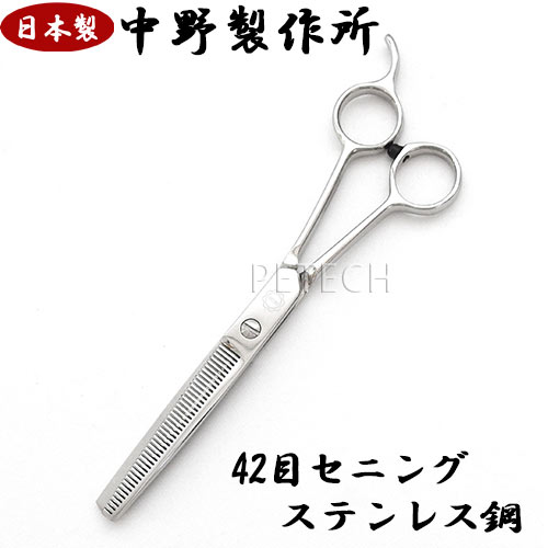 ◆この商品はメール便に対応しております。中野製作所の売れ筋のセニングの製品を当社オリジナル品番にし、お買い得シザーとして販売しております。まとめて発注し、簡易な紙の組み立て箱に入れるなどコストを落としております。未使用新品となりますのでご安...