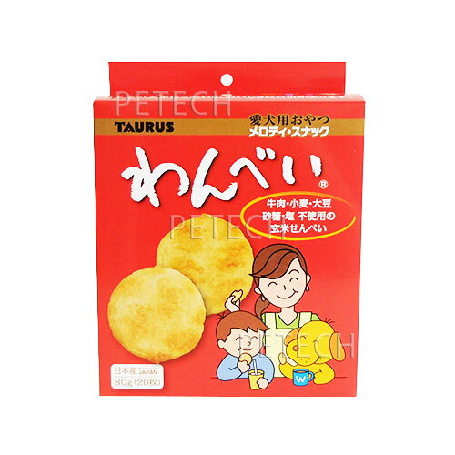 【賞味期限：2027年06月】愛犬の健康を考え原料と製造方法にこだわった国産うるち玄米100％の自然派スナックです。【特長】◆1995年発売のロングセラーの愛犬用おせんべいです。◆日本産の特殊製法のうるち玄米を100％使用している健康に配慮...