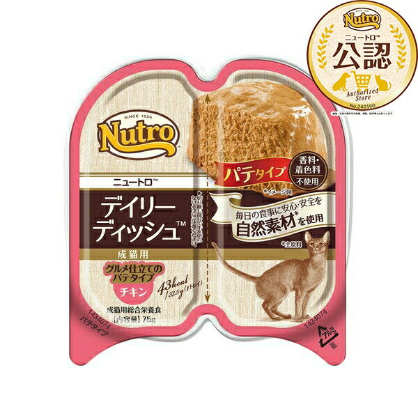 商品の特徴 開けるたび、おいしさ広がる、厳選自然素材がうれしい毎日の食事。 ●厳選自然素材にこだわった、毎日の食事に最適なウエットフード。 ●高品質な肉や魚を第一主原料に使用し、抜群のおいしさを実現。 ●少量使い切りタイプで新鮮な香りとおい...