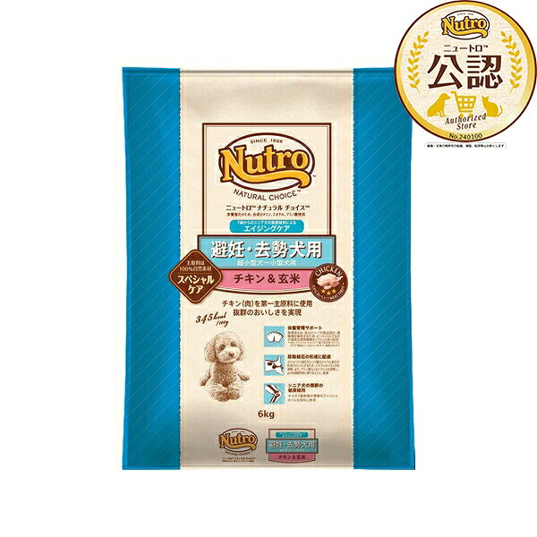 商品の特徴 高品質な自然素材を使用し、愛犬の様々なニーズにこたえるナチュラルフード ●本品は、好き嫌いが多い超小型犬?小型犬のために、第一主原料にチキン(肉)を使用し、抜群のおいしさを実現しています。 ●なお、肥満になりやすい避妊・去勢犬の...