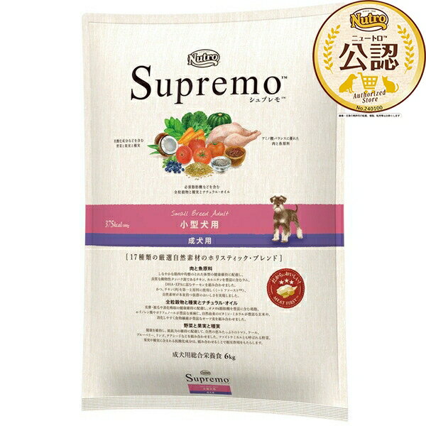 商品の特徴 小型犬の特徴に配慮し、最適な栄養バランスでブレンド ●シュプレモ 小型犬 成犬用は健康で元気な体、美しい皮膚・被毛の健康維持に配慮し、栄養素を豊富に含む高品質な自然素材を厳選し、最適な栄養バランスでブレンドしています。 ●まだ顎...