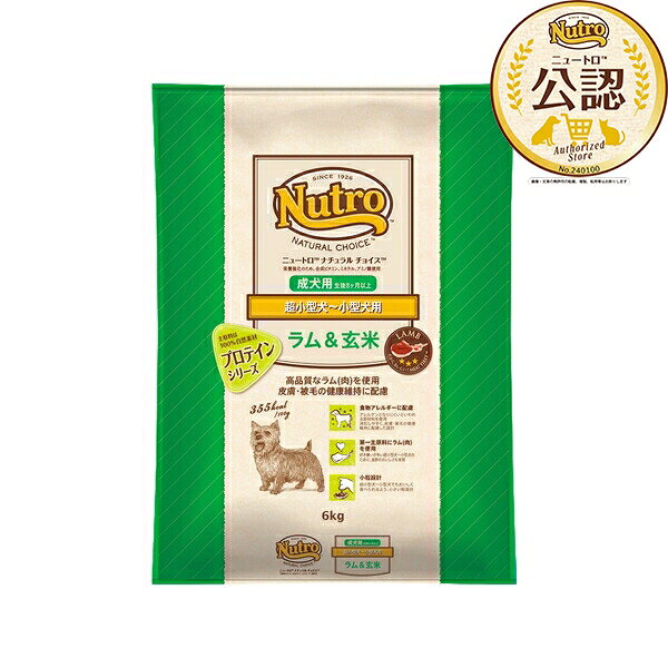 商品の特徴 高品質な自然素材を使用し、愛犬の様々なニーズにこたえるナチュラルフード ●ラム肉は、ビタミンB群と亜鉛を豊富に含む良質な自然素材です。 ●プロテイン シリーズのラム＆玄米 製品は、高品質なラム(肉)を第一主原料に使用し、抜群のお...