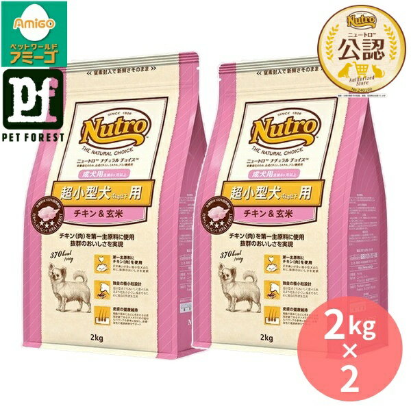 商品の特徴 高品質な自然素材を使用し、愛犬の様々なニーズにこたえるナチュラルフード ●本品は、好き嫌いが多い超小型犬のために、第一主原料にチキン(肉)を使用し、小さい口・顎に合わせた独自の極小粒設計により、抜群のおいしさを実現しています。 ...