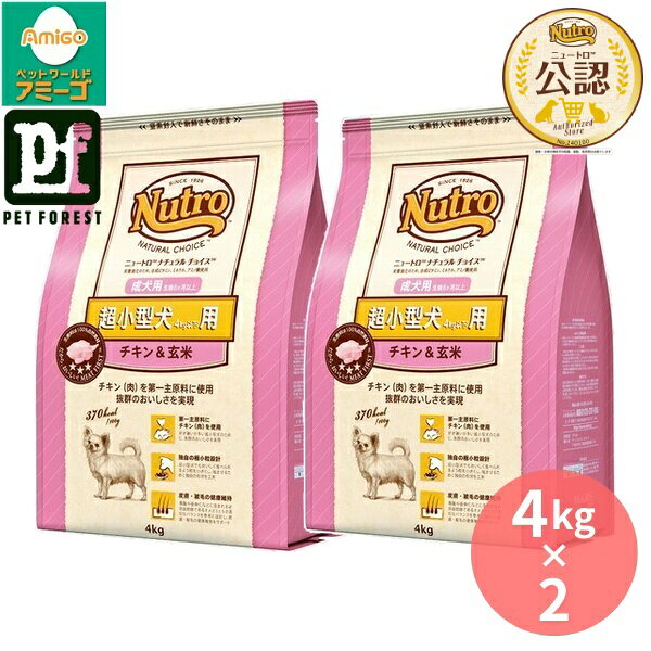 商品の特徴 高品質な自然素材を使用し、愛犬の様々なニーズにこたえるナチュラルフード ●本品は、好き嫌いが多い超小型犬のために、第一主原料にチキン(肉)を使用し、小さい口・顎に合わせた独自の極小粒設計により、抜群のおいしさを実現しています。 ...