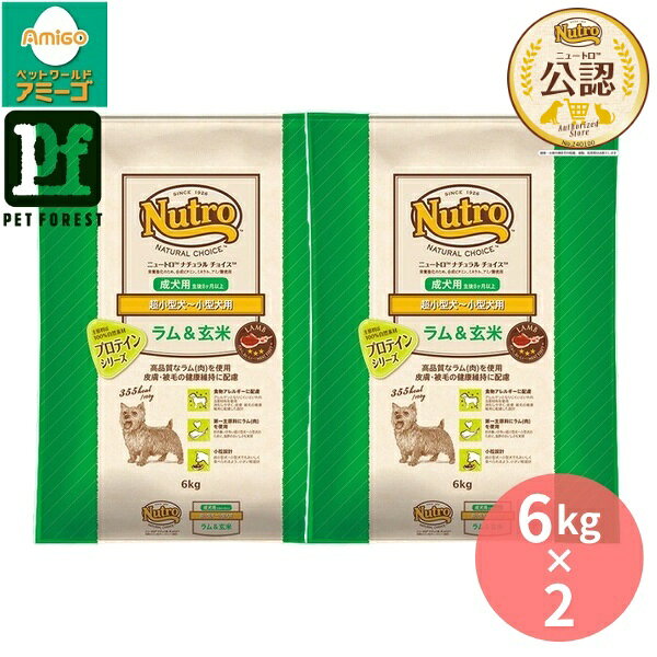 商品の特徴 高品質な自然素材を使用し、愛犬の様々なニーズにこたえるナチュラルフード ●ラム肉は、ビタミンB群と亜鉛を豊富に含む良質な自然素材です。 ●プロテイン シリーズのラム＆玄米 製品は、高品質なラム(肉)を第一主原料に使用し、抜群のお...