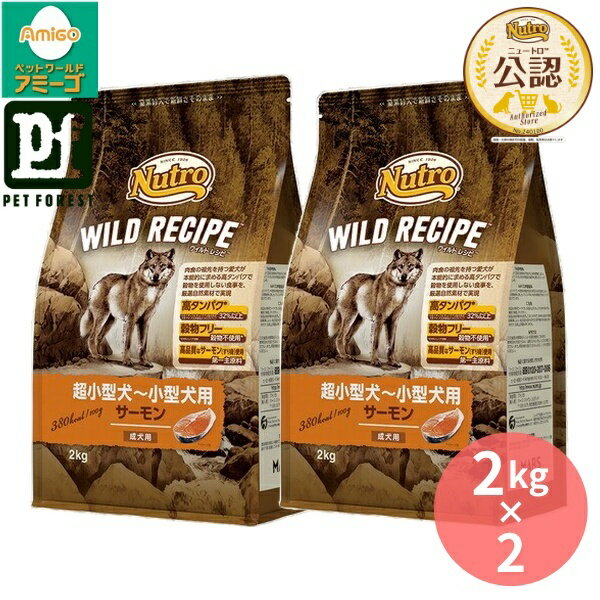 商品の特徴 超小型犬〜小型犬が本能的に求める食事 肉食の祖先が野生の時代に食べていた高タンパクで穀物を使用しない食事を、厳選自然素材で実現 ●愛らしく、大切な家族の一員である超小型犬〜小型犬も、その祖先は肉食です。 ●ニュートロ ワイルド ...