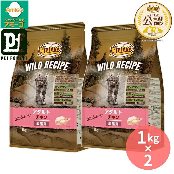 商品の特徴 肉食である愛猫が本能的に求める食事肉食の猫が野生の頃から食べている高タンパクで穀物を使用しない食事を、厳選自然素材で実現 ●愛らしく、大切な家族の一員である愛猫は本来肉食です。 ●ニュートロ ワイルド レシピは、肉食の猫が野生の...