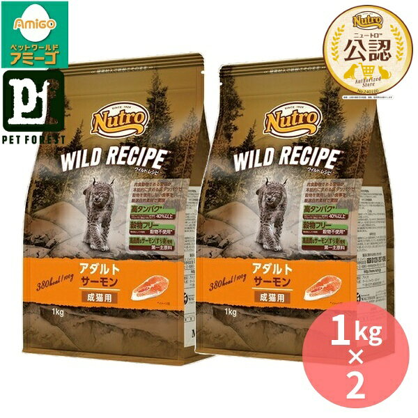 商品の特徴 肉食である愛猫が本能的に求める食事肉食の猫が野生の頃から食べている高タンパクで穀物を使用しない食事を、厳選自然素材で実現 ●愛らしく、大切な家族の一員である愛猫は本来肉食です。 ●ニュートロ ワイルド レシピは、肉食の猫が野生の...