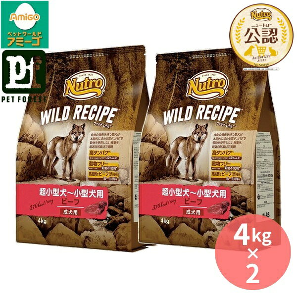 商品の特徴 超小型犬〜小型犬が本能的に求める食事 肉食の祖先が野生の時代に食べていた高タンパクで穀物を使用しない食事を、厳選自然素材で実現 ●肉食だった犬の祖先が食べていた、高タンパクで穀物を使用しない食事を最新の栄養学を基に自然素材で再現...