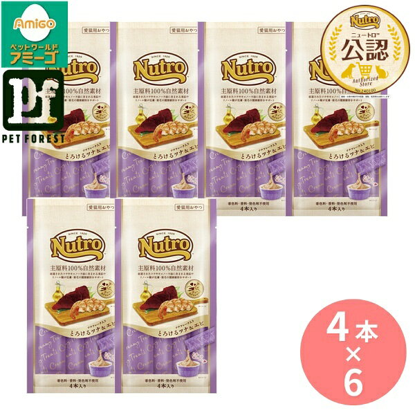 商品の特徴 おいしく 良いもの おやつでも ●厳選されたお肉やお魚をたっぷり使用。 ●栄養豊富な素材本来のおいしさがお口いっぱいに広がる、クリーミータイプのおやつです。 製品仕様 ●【用途】：猫用おやつ ●【推奨種】：全ての猫種 ●【ライフ...
