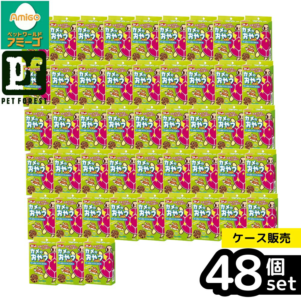 商品の特徴 イトスイ イトスイ徳用カメのおやつ 8g×5 水棲カメが好むカルシウム豊富な乾燥天然川エビのおやつ カメくんにもおやつをあげよう！ 製品仕様 【色】：黄緑 【原材料】：陶器 ※商品詳細につきましてはメーカーHP等よりご確認下さい...