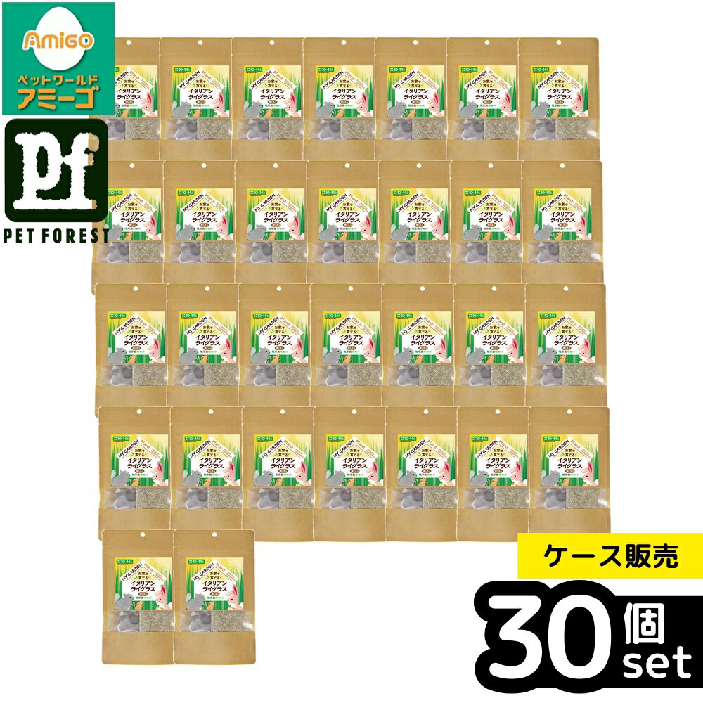 商品の特徴 ◇イースター マイガーデン 牧草栽培セット イタリアンライグラス ●お家で育てる♪牧草栽培セット(種と土入)。 ●日の当たる窓辺の一角で簡単に始められる牧草栽培セット。 ●栽培容器(チャック付袋)土種説明書が1セットになっている...