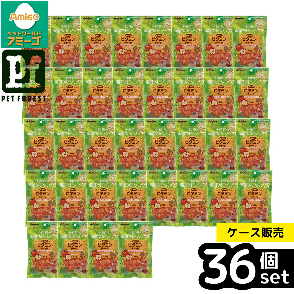 商品の特徴 ドギーマンハヤシ ミニアニマン 小動物の南国フルーツミックスビタミンチャージ100g 小動物用のフルーツ。ビタミン・食物繊維が豊富なりんご・キウイ・パパイヤをミックスしました。被毛ケアに 製品仕様 ●原材料：果実類(パパイヤ、キ...