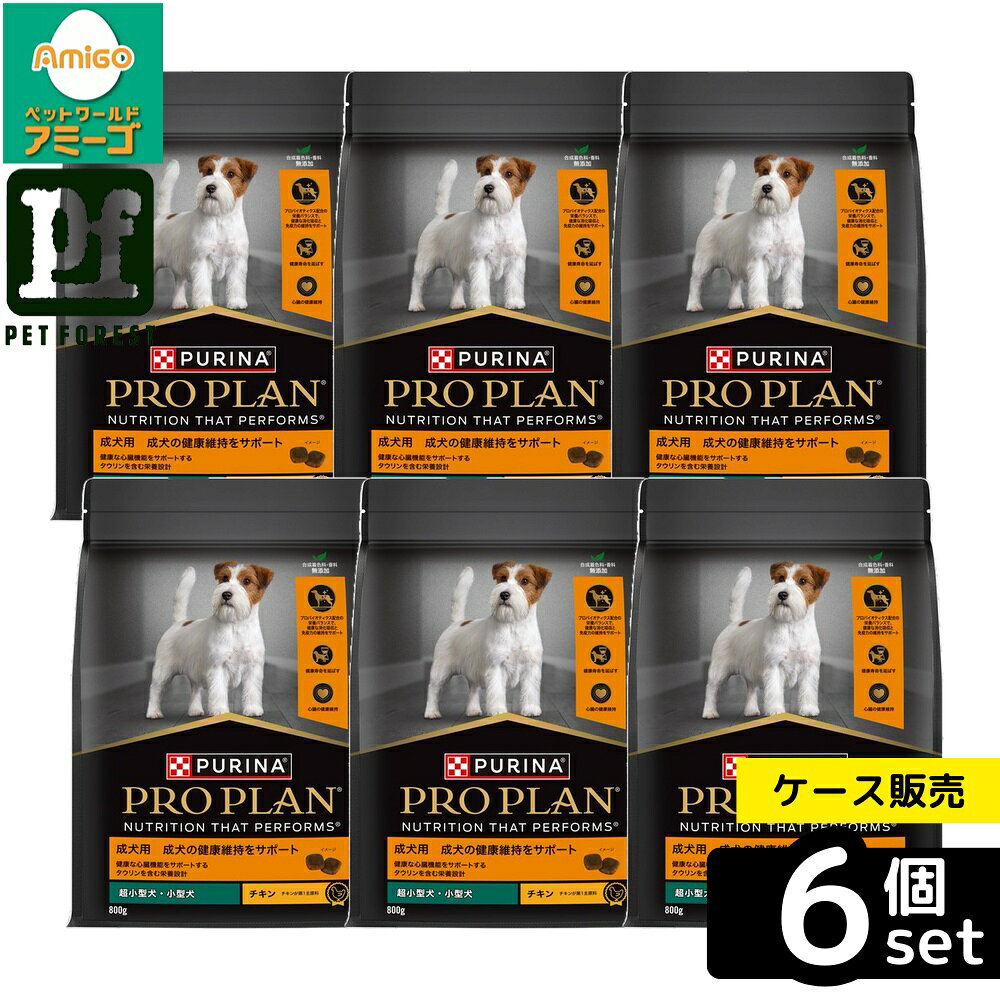 商品の特徴 ◇ネスレ日本 プロプラン 超小型・小型犬 成犬用 チキン 800g チキンを第1主原料に使用したプロバイオティクス配合製品。 プロバイオティクス配合で腸の健康サポート 製品仕様 【単品重量】821g 【対象サイズ】超小型 【対象...