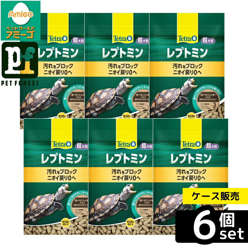 商品の特徴 ◇スペクトラム テトラ レプトミン 超大粒500g ●汚れをブロックしてニオイ戻りを防ぐカメのエサ 超大粒 ●ニオイをフンの粒子の中に永久に閉じ込めてニオイ戻り0へ。 製品仕様 ●内容量500g ●原産国ドイツ ●原材料野菜類、...