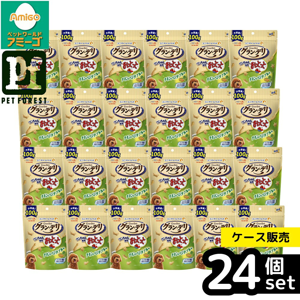 商品の特徴 ◇ユニ・チャーム グラン・デリワンちゃん専用おっとっとチキン&ベジタブル味100g カリッと楽しい食感のワンちゃん専用おっとっとです 【使用方法】 与える前にお読みください ●1日の給与量は右記の表を目安に、愛犬の体重や健康状態...
