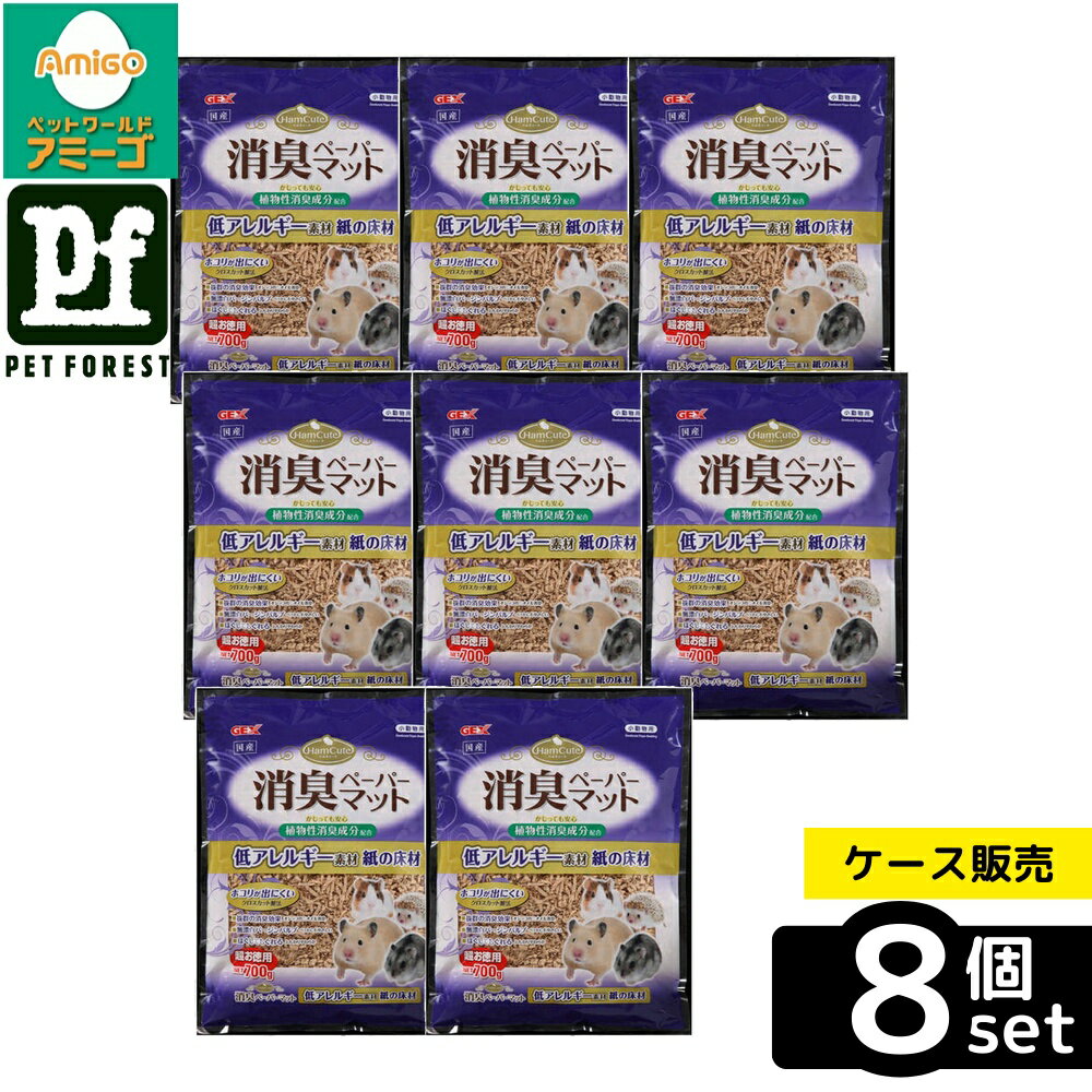 商品の特徴 ジェックス ハムキュート 消臭ペーパーマット 700g ・抜群の消臭効果！植物性消臭成分を配合し、アンモニアを多く含むペットのオシッコのニオイを素早く消臭！ かじっても安心、植物性消臭成分配合の紙の床材（低アレルギー素材）・抜群...
