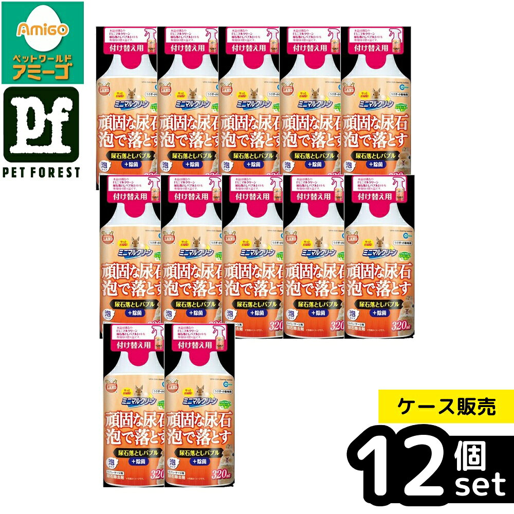 商品の特徴 マルカン MR-451 ミニマルクリーン尿石落としバブル付け替え用 ●頑固な尿石泡で落とす。超立体バブルが尿石にピタッと吸着。グイグイ分解。付け替え用。 ●頑固な尿石泡で落とす。付け替え用。 製品仕様 ●原材料 水・スルファミン...