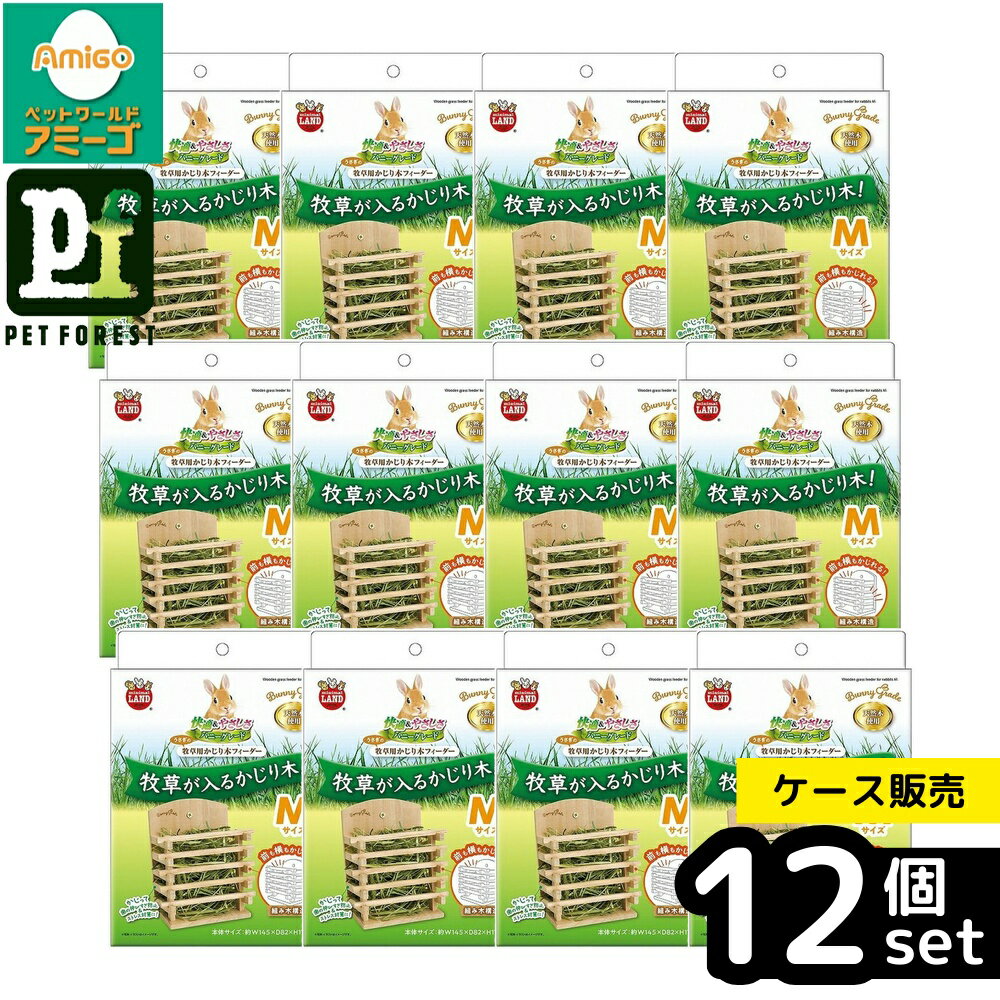 商品の特徴 マルカン うさぎの牧草用かじり木フィーダー M ●牧草フィーダー型のかじり木です。前からも横からもかじれる組み木構造です。 ●かじることで歯の伸びすぎ防止やストレス対策にもなります。 【使用方法】 パッケージの裏面の図と説明を参...