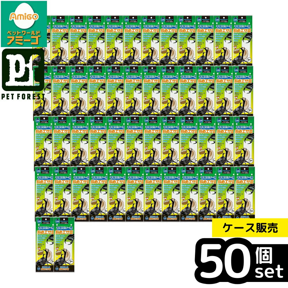商品の特徴 ◇マルカン T-137平型ゼリー用斜めエサ皿 昆虫が安定してゼリーを食べやすいように木口を斜めにカットしたエサ皿です。 平型ゼリーにぴったりサイズです。 【使用方法】 「エサ皿」を安定させるために先にマットに少しだけくぼみをつく...