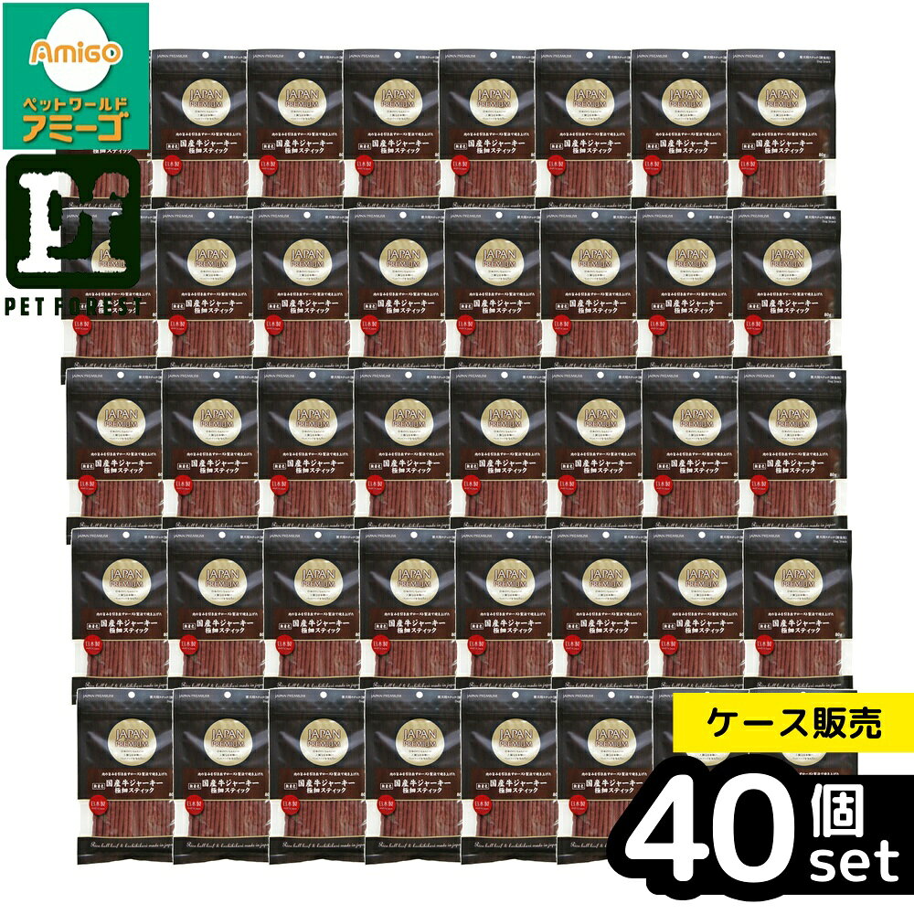 商品の特徴 ◇アスク 国産牛ジャーキー極細スティック80g 牛肉を肉の旨み引き出すロースト製法で焼き上げました。小型犬が食べやすい極細タイプ 厳しい品質検査をクリアした日本の原料に徹底的にこだわった、プレミアムペットフードです。 【使用方法...