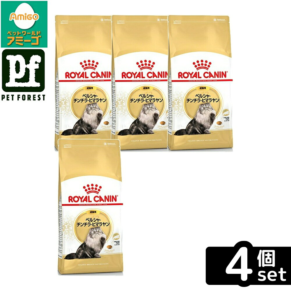 商品の特徴 ◇ロイヤルカナン ペルシャ・チンチラ・ヒマラヤン 専用フード 成猫用 2Kg 猫用 ドライフード ロイヤルカナンがペルシャ・チンチラ・ヒマラヤンの健康のために考える栄養バランス ペルシャ・チンチラ・ヒマラヤンは豪華な長い被毛と、...