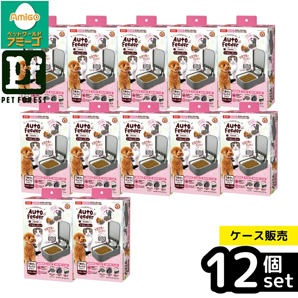 商品の特徴 ◇マルカン ペット用オートフィーダーごはんでポン 製品仕様 時間が来るとフタが開くタイマー式の犬猫用自動給餌器です。 犬猫用の自動給餌器で、タイマーでセットした時間になるとフタが開きます。 最大48時間までセット可能です。 ご使...