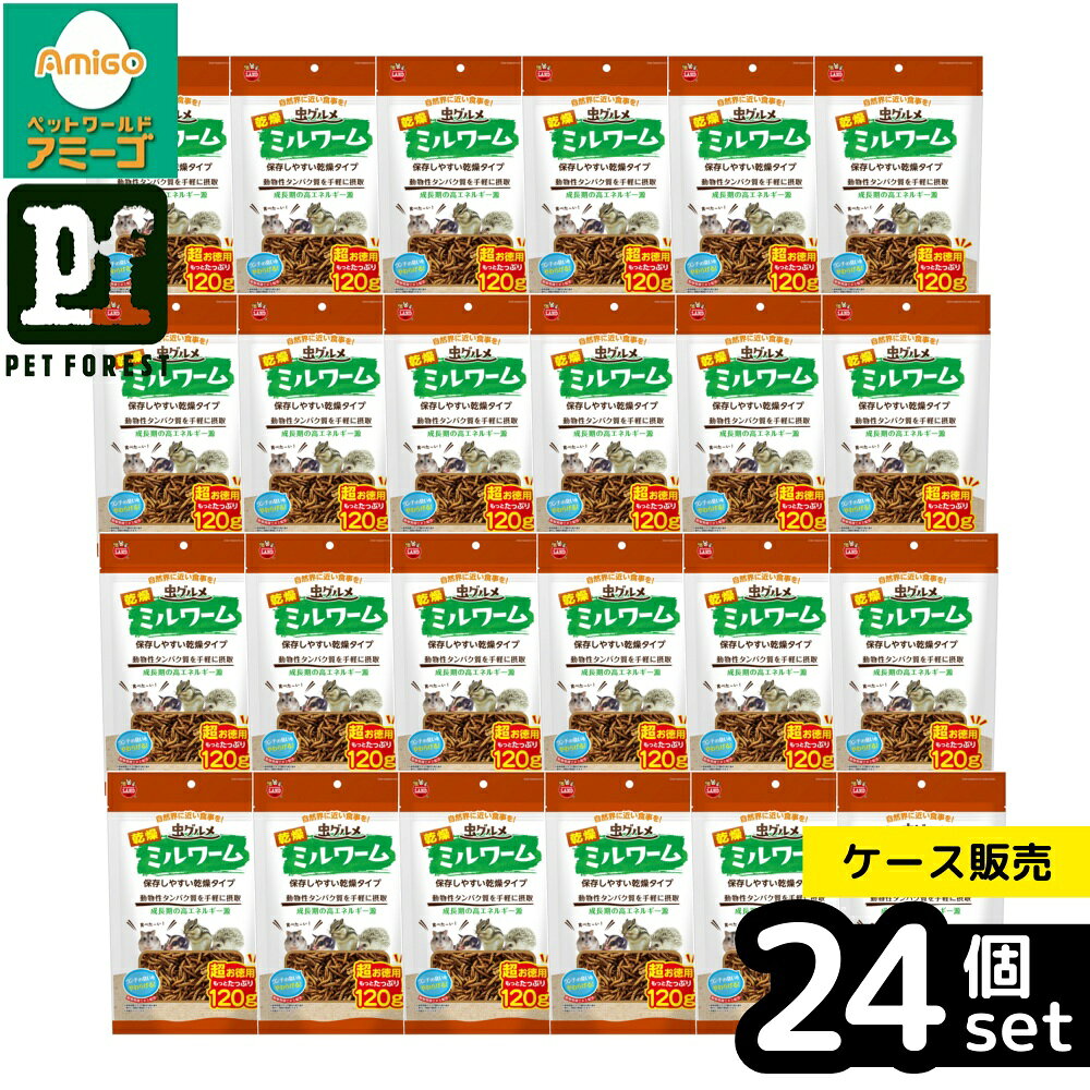 商品の特徴 ◇マルカン 虫グルメ 乾燥ミルワーム 超お徳用120g 動物性タンパク質を手軽に摂取することができる乾燥ミルワームです。 高タンパク・高脂肪のミルワームは、嗜好性も高く、成長期、食欲減退時に対応します。乾燥タイプなので与えやすく...
