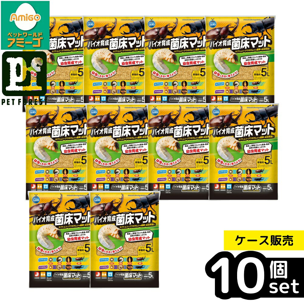 商品の特徴 ◇マルカン バイオ育成菌床マット5L 成虫の飼育や産卵、幼虫育成まで快適な環境をつくる菌床由来のマットです。 菌床由来の栄養たっぷりで、成虫の飼育や産卵、幼虫育成まで快適な環境をつくるマットです。クヌギやナラなどの広葉樹を茸菌で...