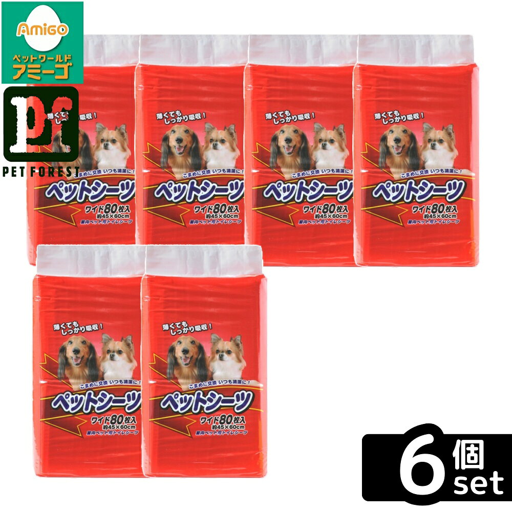 商品の特徴 常陸化工 ペットシーツ ワイドサイズ 80枚入 経済的なお買い得ペットシーツ 1.薄型コンパクトでゴミの量が少ない 2.薄型なのにしっかりオシッコを吸収、ニオイも閉じ込める 3.こまめに取り替えたい方用の経済的なペットシーツ 製...