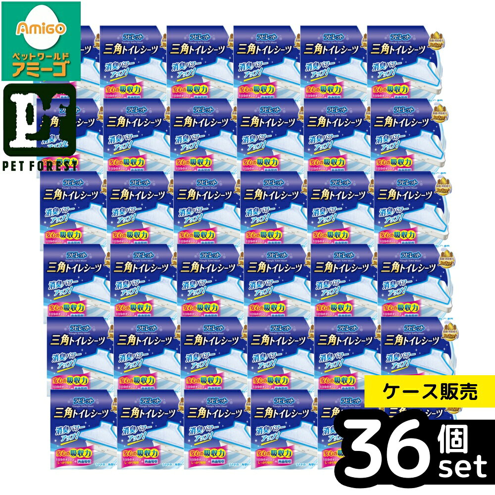 商品の特徴 GEX(ジェックス) ヒノキア 三角トイレシーツ 22枚 うさぎ 小動物 うさぎなど小動物の三角型トイレに適したトイレシーツです。(※ジェックス製うさぎの三角型トイレ推奨)そのままサッとトイレにセットでき、お掃除も簡単！ ■オシ...
