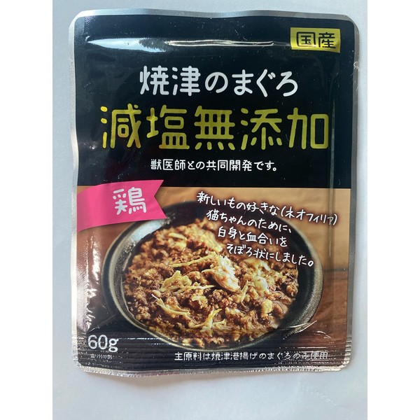 商品の特徴 木村商事 焼津のまぐろ 国産減塩無添加 鶏 60g ●ライフステージ：成猫〜シニア猫用 ●焼津港で揚がったまぐろのみ使用 ●白身と血合いをそぼろ状にしたフード ●食品添加物を一切使用せず、原材料と水のみで製造 ●原料由来の塩分を...