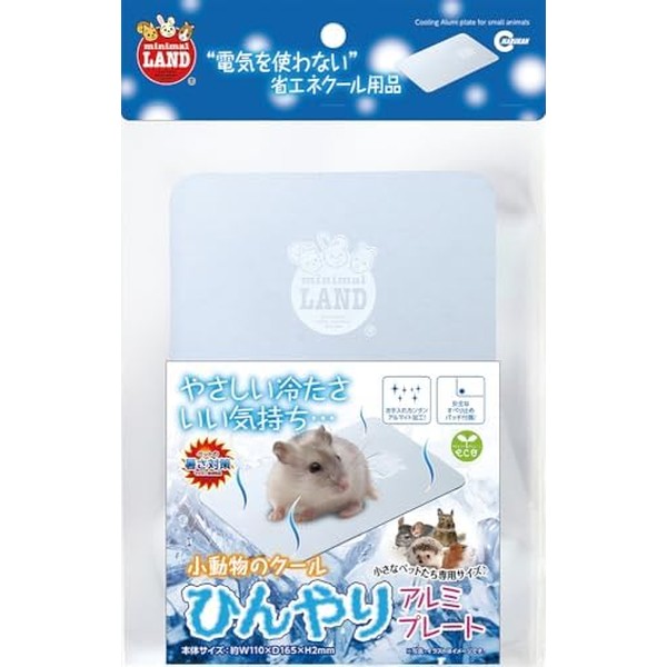 商品の特徴 ◇マルカン小動物のひんやりクールアルミプレート ●小動物の暑さ対策、夏バテ防止にぴったりのアルミ製プレート。電気を使わない省エネクール用品 ●小さなペットたち専用サイズのプレート。汚れがつきにくいアルマイト加工。 製品仕様 ●原...
