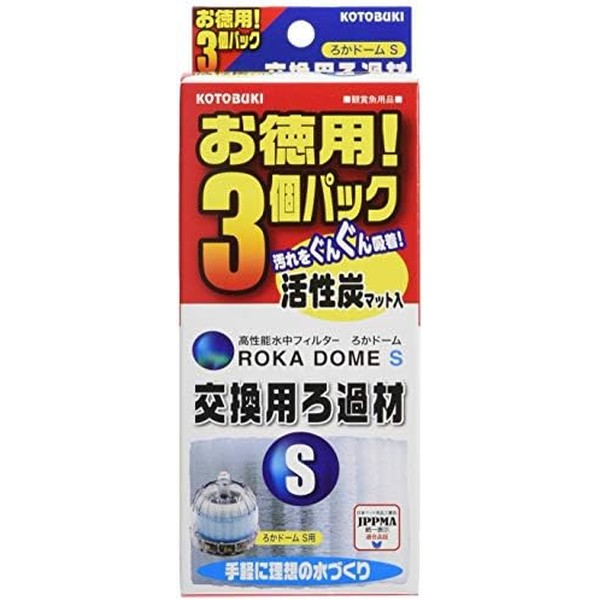 商品の特徴 ◇寿工芸 ろかドームS交換用ろ過材お徳用3個パック 汚れをぐんぐん吸着、活性炭マット入り!ろかドームS用。お徳用3個入。 ろかドームの交換用ろ過材にお徳用が新登場! 製品仕様 【原産国】中華人民共和国 【原材料】ウレタン、活性炭...