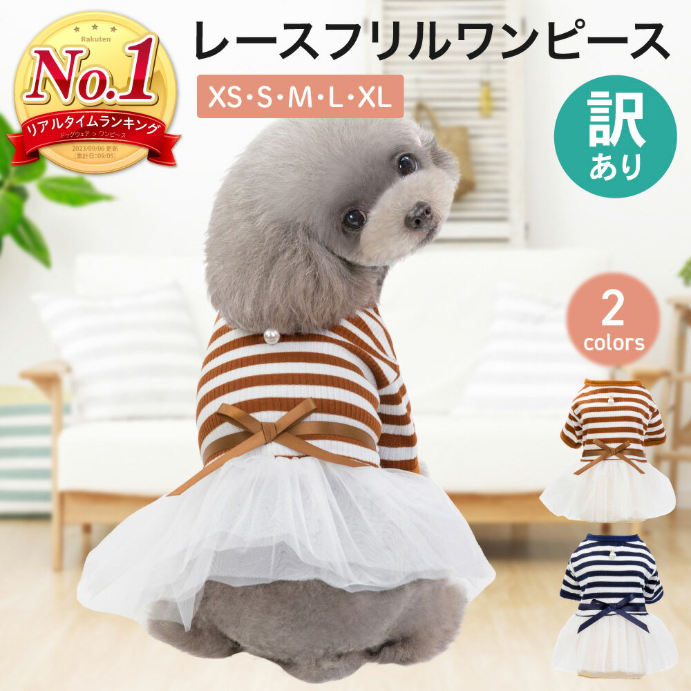 ◎選ばれる3つのポイント◎ 【1、1枚でキュートにきまる♪】 フリフリのチュールスカート付きワンピ。 可憐なデザインで、女の子らしさがUP。 動く度に揺れるスカートが可愛い♪ ＜こだわりポイント！＞ ・大きなリボン ・イミテーションパール ...