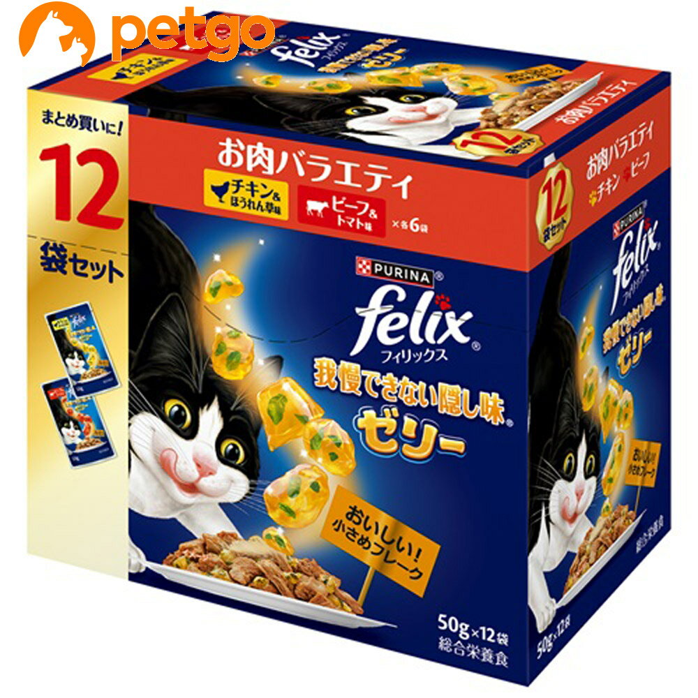 ※リニューアル内容：2025年6月頃、「パッケージデザイン」「原材料」が変更になりました。 やわらかくほぐしたお肉のうまみを風味豊かな隠し味ゼリーで包み込んだごはん。 お肉大好きネコさんにチキン・ビーフの2種類が入ったバラエティパック。 ■...