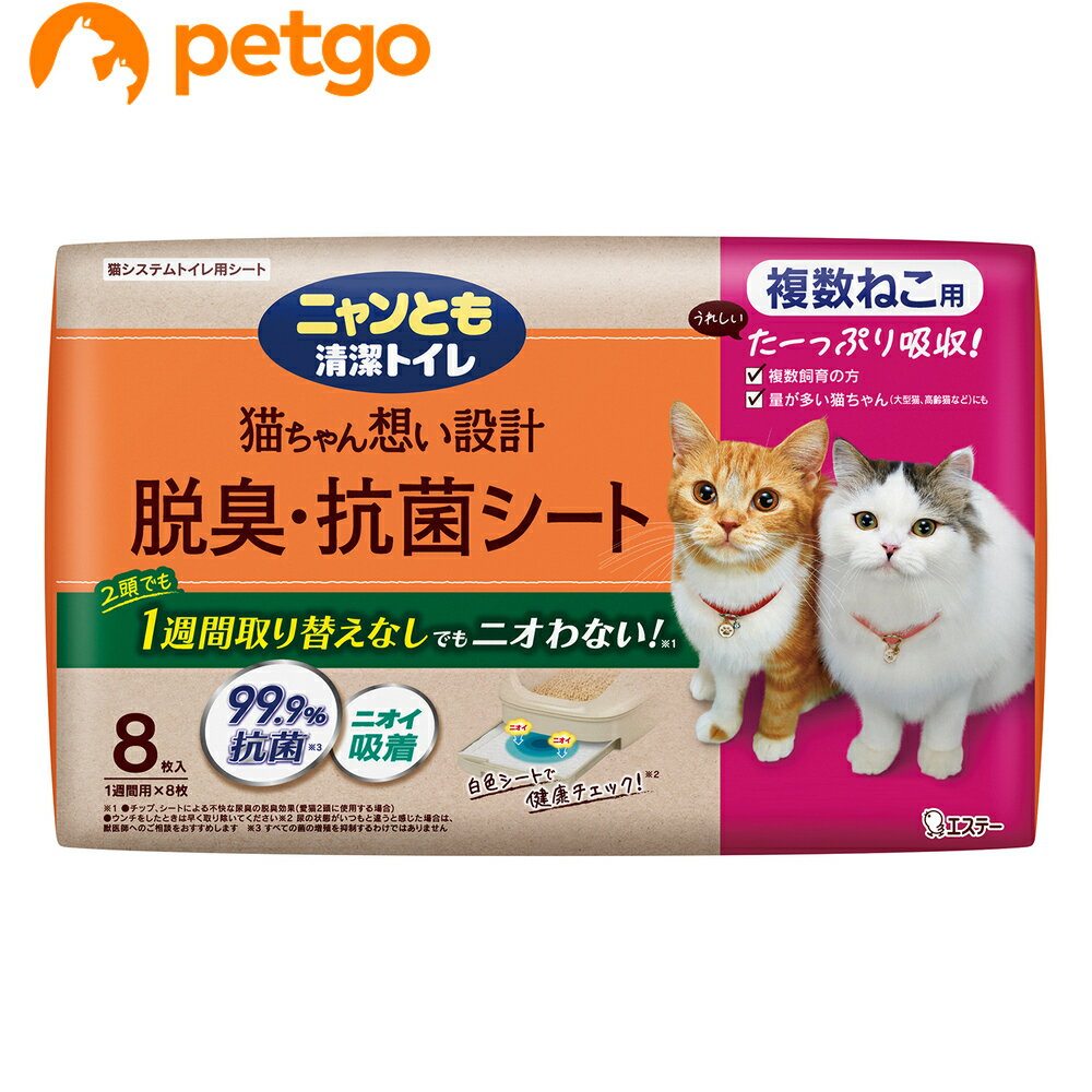 ※リニューアル内容：2026年8月下旬頃、商品リニューアルのため、パッケージデザインが変更になります。在庫がなくなり次第、リニューアル後商品の発送となりますので、予めご了承の程宜しくお願い申し上げます。 猫ちゃん想い設計で、1週間取り替えな...